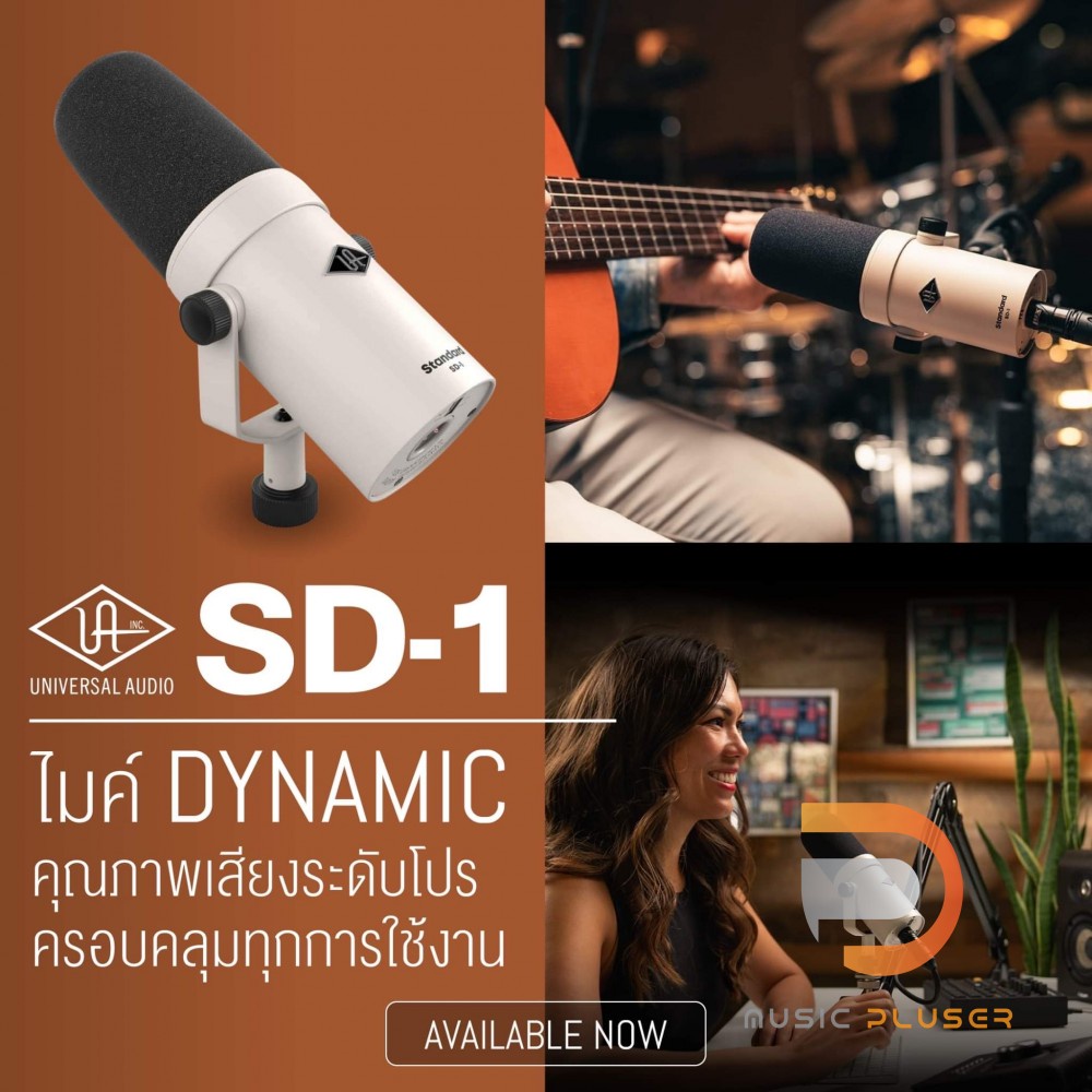 ไมโครโฟน Universal Audio SD-1 Dynamic microphone สำหรับใช้บันทึกเสียงครอบคลุมทุกการใช้งานระยะ ...