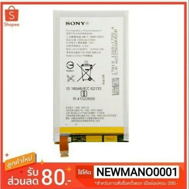 แบตเตอรี่ Sony Xperia E4 /E2003/E2033/E2105/E2104 รับประกัน 3 เดือน ...