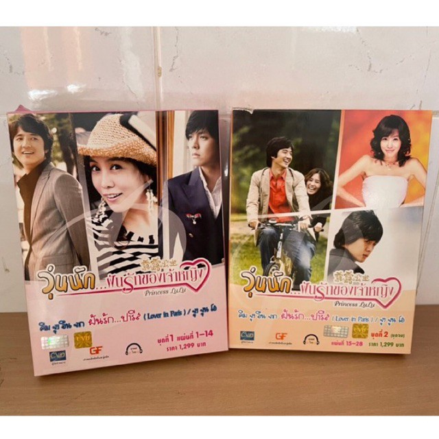VCD วุ่นนักฝันรักของเจ้าหญิง Boxset (แผ่นแท้) | Shopee Thailand