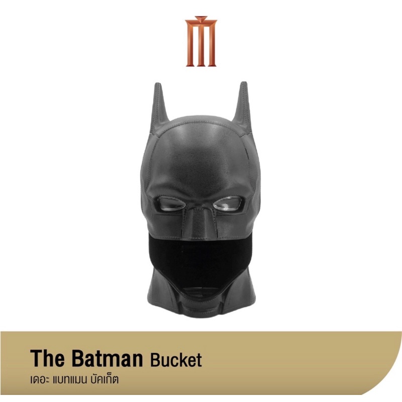 Major Cineplex: The Batman Bucket เดอะ แบทแมน บัคเก็ต | Shopee Thailand