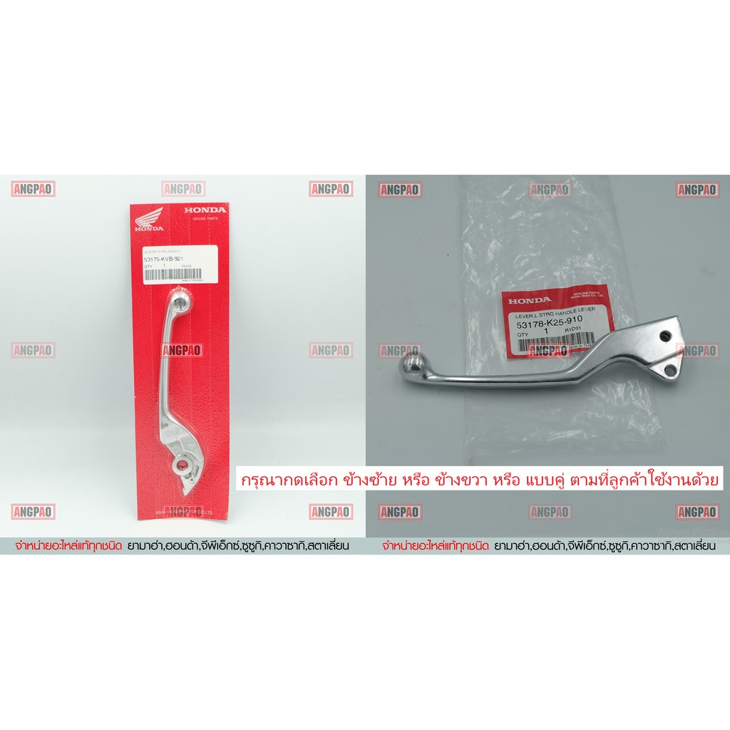 มือเบรค แท้ศูนย์ MOOVE(HONDA/ฮอนด้า มูฟ/LEVER)ก้านเบรค/เบรคมือ/53178 ...