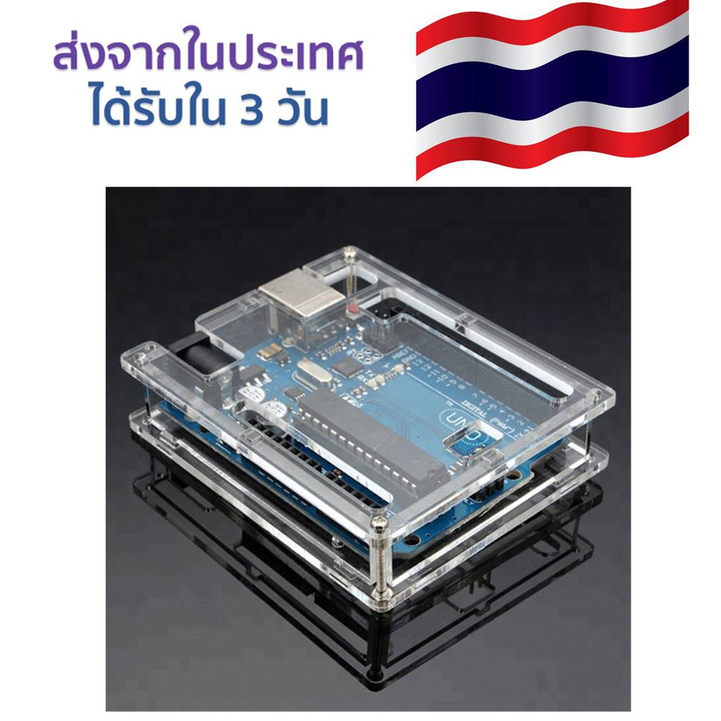 เคสปิดกล่องอะคริลิคโปร่งใส Arduino UNO R3 Acrylic Case | Shopee Thailand