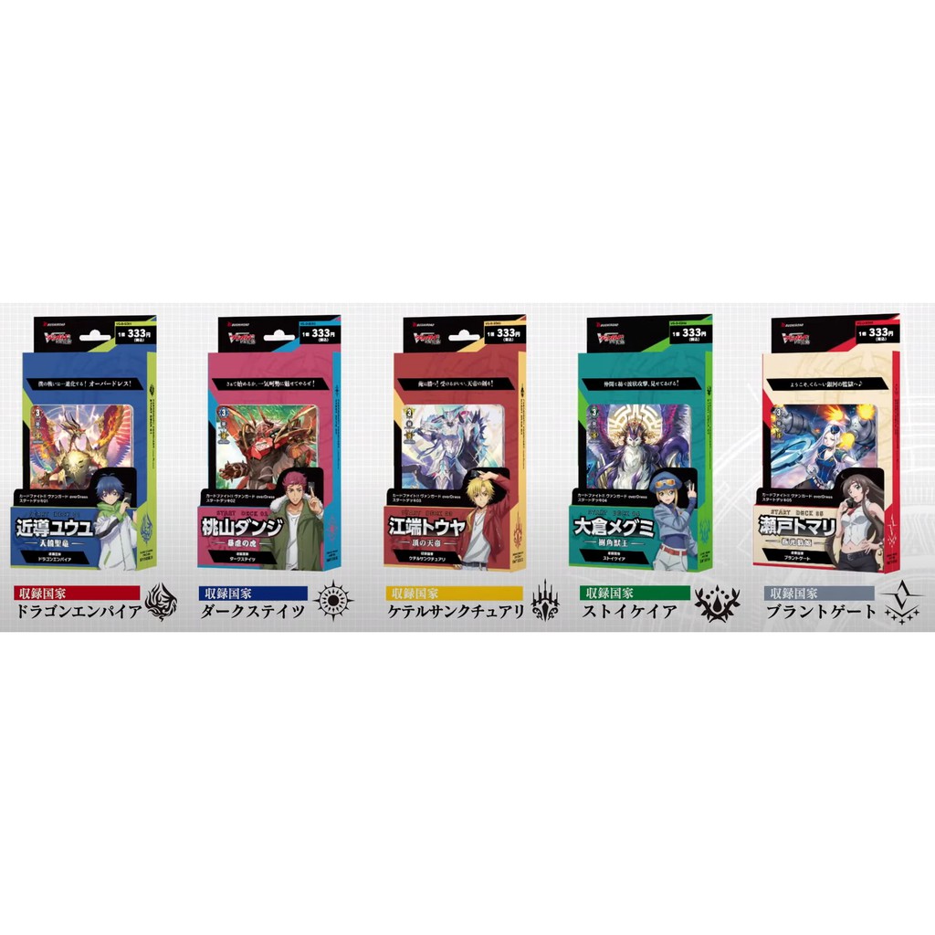 การ์ดไฟท์ แวนการ์ด ภาษาญี่ปุ่น Cardfight!! Vanguard overDress Starter Deck [VG-D-SD01, SD02 ...