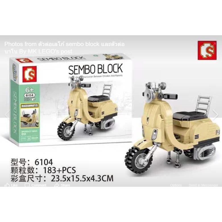 ตัวต่อ sembo block 6104 ชุดมอเตอร์ไซด์ จำนวน 183 ชิ้น | Shopee Thailand