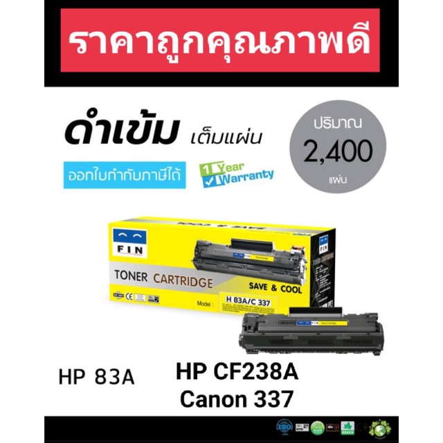 Canon 337 /MF215/MF212/MF235/MF232 หมึกเทียบเท่า Fin ฟิน คุณภาพของหมึก ...