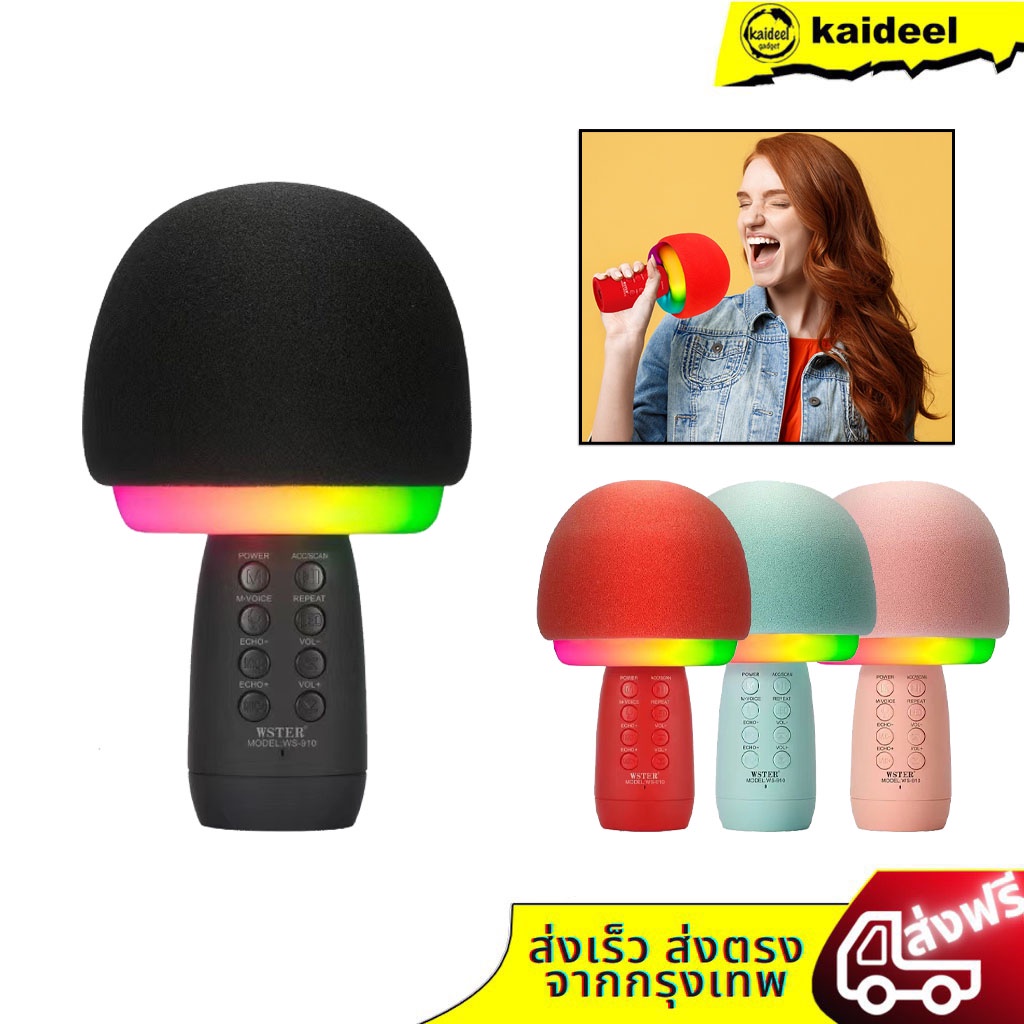 [รับประกัน 3 เดือน] ไมค์ฟังเพลง ไมค์บลูทูธ RGB WS-910 bluetooth microphone karaoke ไมค์ร้องเพลง ...