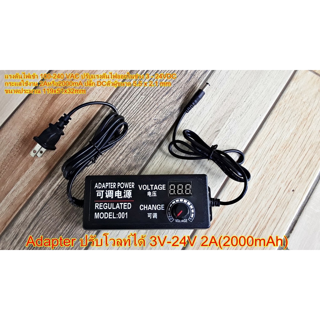 Adapter MODEL:KLY-2402000 อะแดปเตอร์ ปรับโวลท์ได้ 3V-24V 2A(2000mAh ...