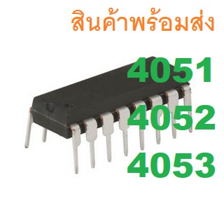 CD4051BE CD4052BE CD4053BE 4051 4052 4053 CMOS Multiplexer/Demultiplexer | Shopee Thailand