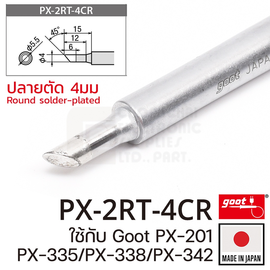 Goot PX-2RT Series ปลายหัวแร้ง สำหรับ PX-201/PX-335/PX-338/PX-342 มีให้ ...