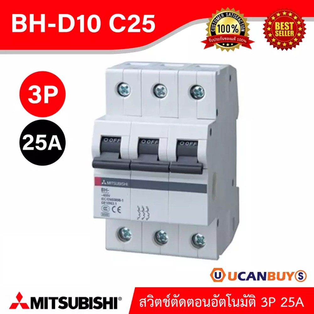 Mitsubishi MCB 3 Pole 25A 10kA รุ่น BH-D10-C25 Miniature Circuit ...