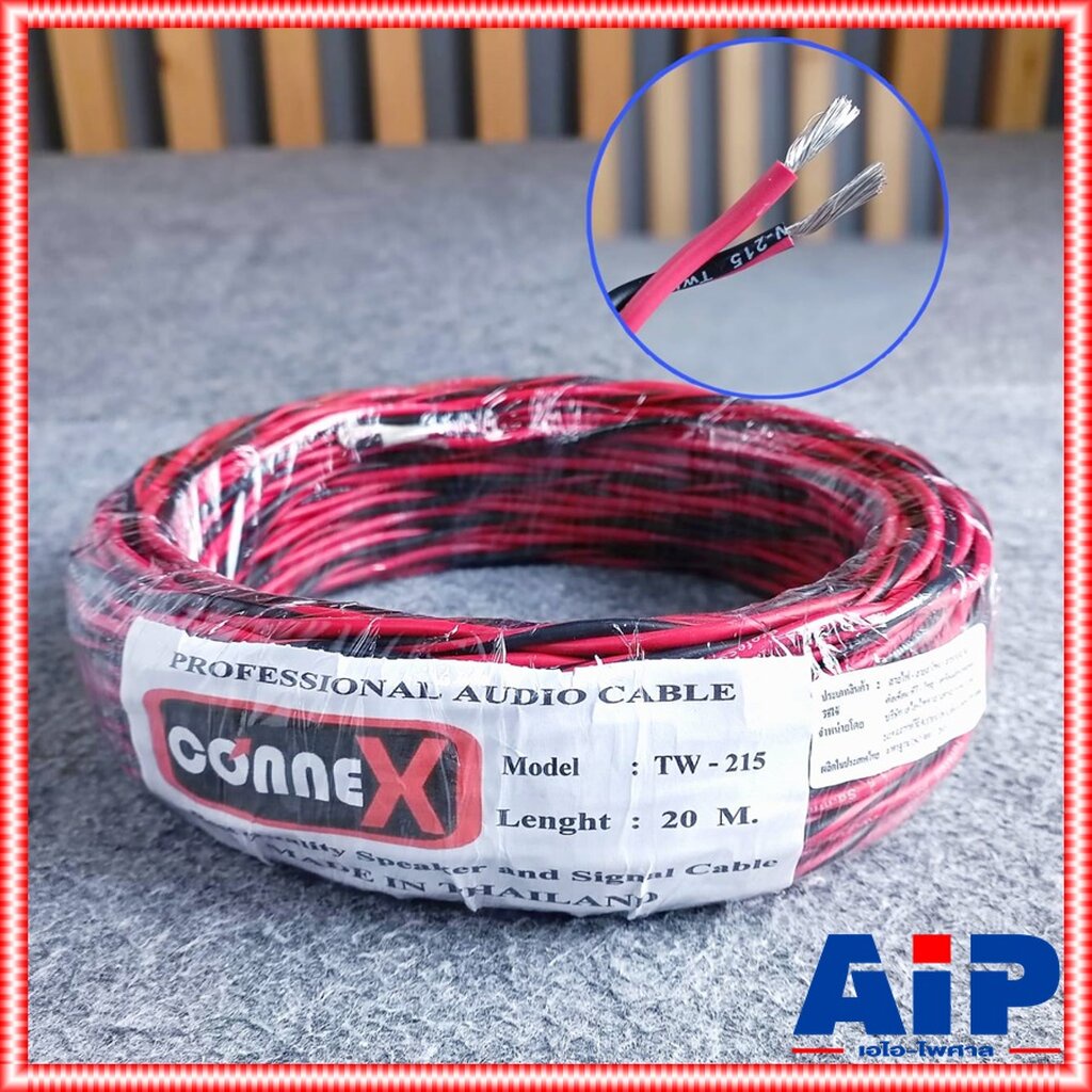 ขด20เมตร CONNEX TW-215 สายลำโพง เกลียว 2x1.5mm ดำแดง TW 215 TW215 สาย ...