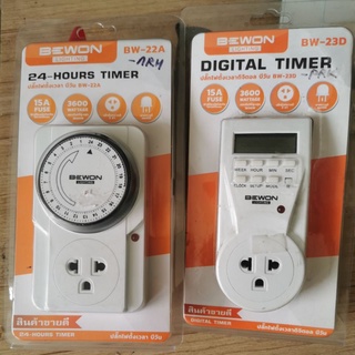 นาฬิกาตั้งเวลา 24 HOURS TIMER ไทม์เมอร์ Bewon บีวัน BW-22A และนาฬิกา ...