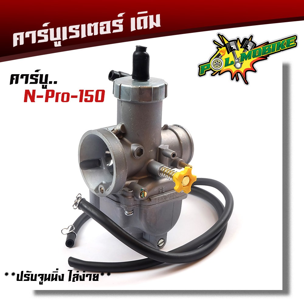 คาร์บูเรเตอร์ N-Pro (NSR-150) มีขนาดแจ้งในภาพค่ะ คาบู แท้ ปรับจูนง่าย งานคุณภาพ | Shopee Thailand