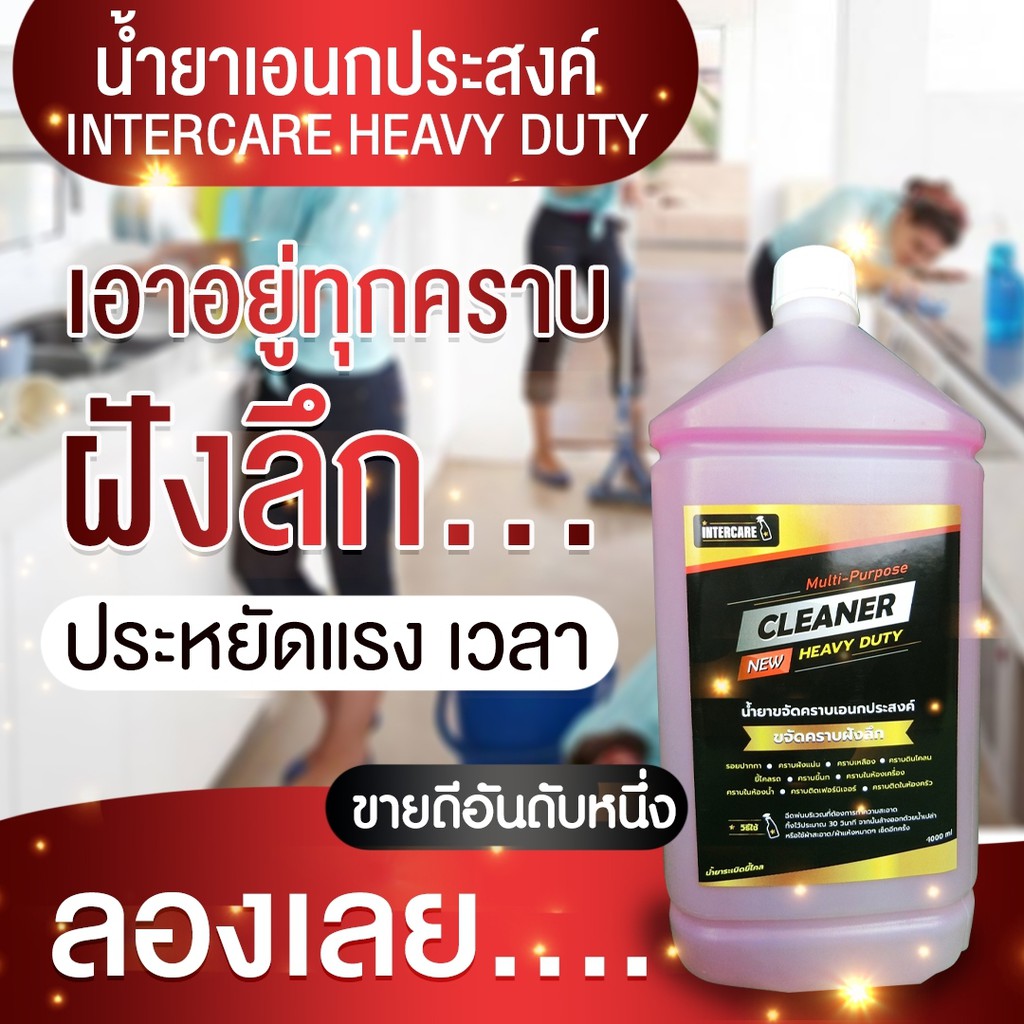 น้ำยาเอนกประสงค์ น้ำยาขจัดคราบเอนกประสงค์ ลบรอยปากกา ฟอกเบาหนัง ขัดเบาะหนัง ขัดรองเท้า เช็ดเตา ...