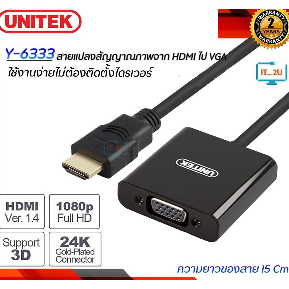 Unitek Y-6333 HDTV to VGA 1080P Adapter with 3.5mm for Stereo Audio สาย ...