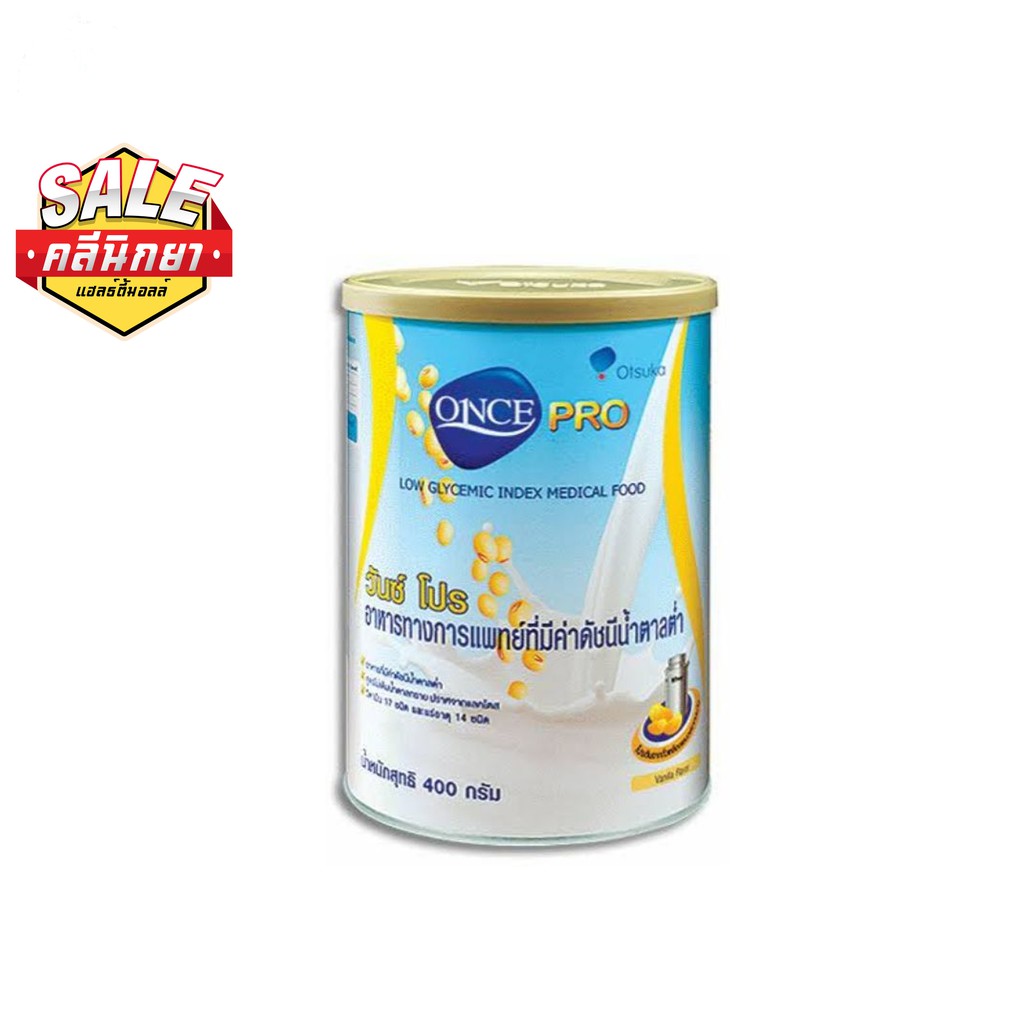 Once pro วันซ์โปร อาหารทางการแพทย์ สำหรับโรคเบาหวาน โรคไต หรือผู้ที่ ...