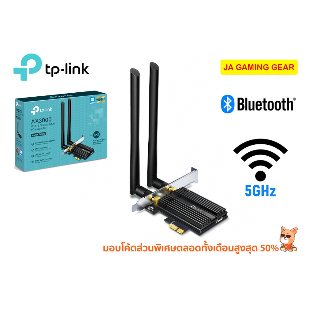 การ์ดไวไฟ TP-link Archer-TX50E AX3000 Wi-Fi 6 Bluetooth 5.0 PCIe ...