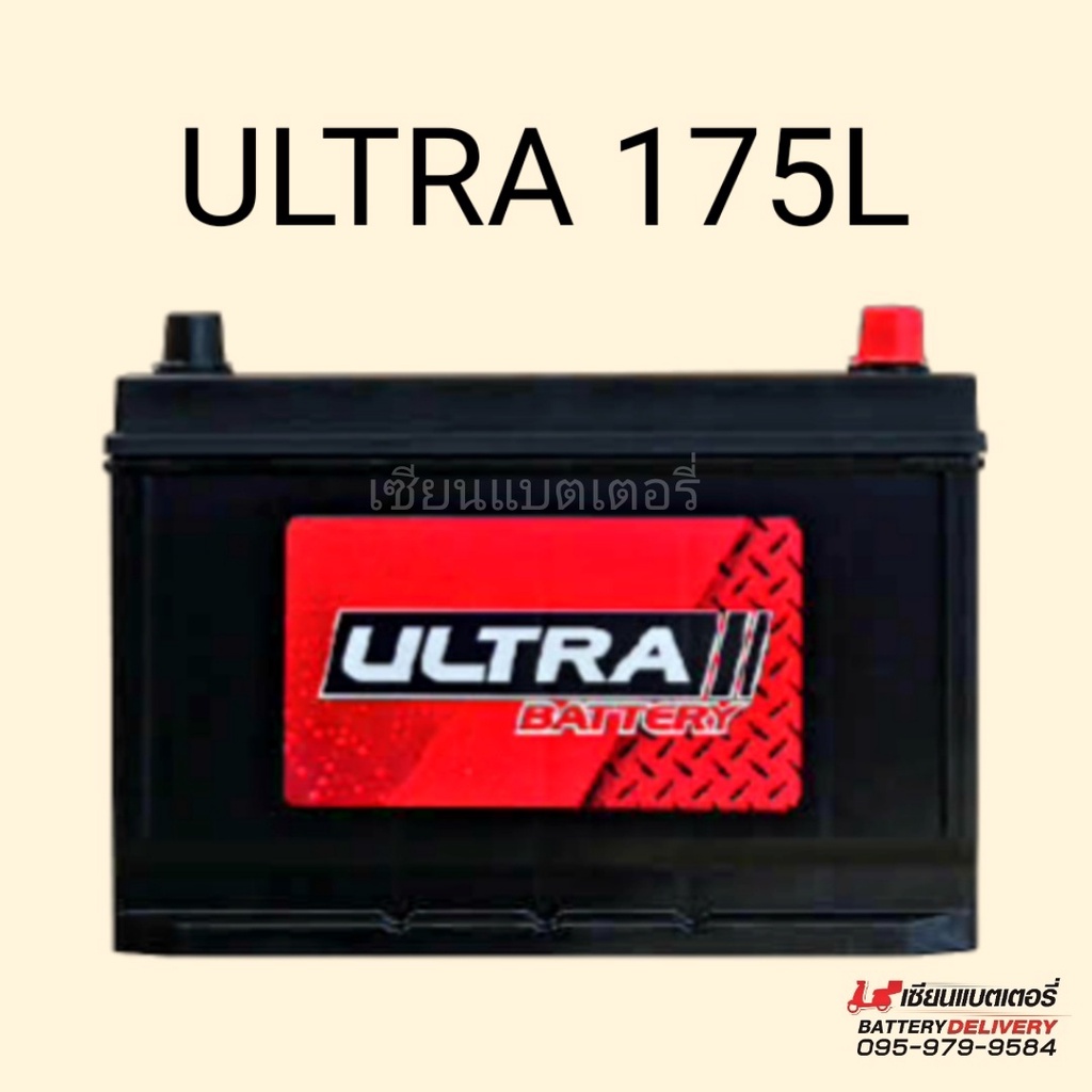 ULTRA 175 SMF (D31) แบตเตอรี่รถยนต์ 75Ah แบตแห้ง แบตกระบะ แบตSUV , MPV ...
