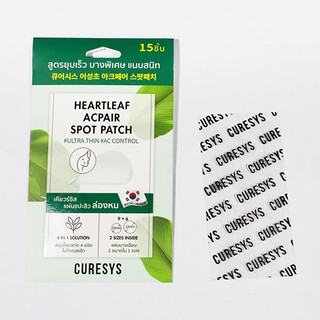 Curesys acne patches (aptaanal farmula)Curesys แผ่นแปะสิว (เลือกสูตรได้ ...