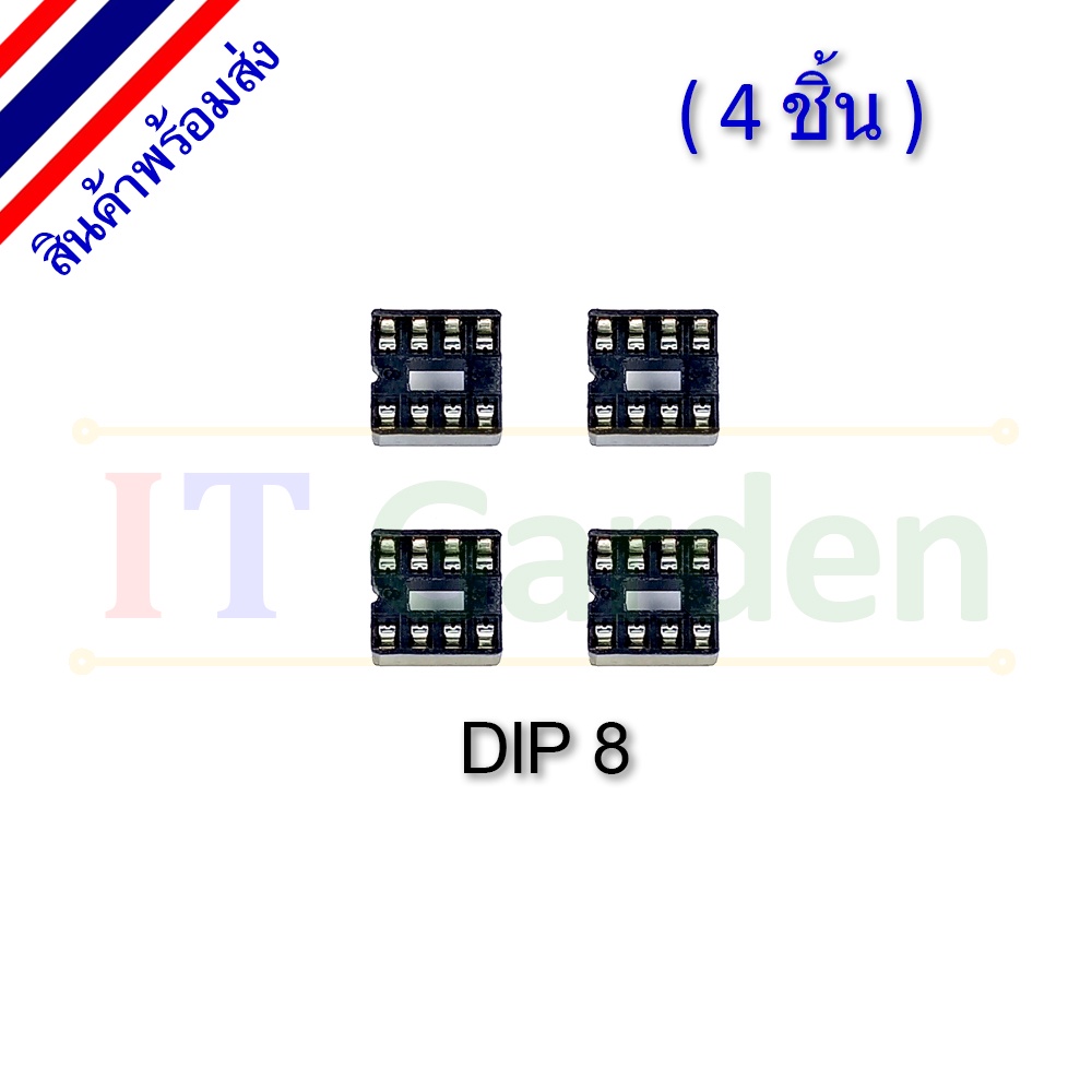 Socket IC DIP 8, 14, 16, 18, 20 pin ซ็อกเก็ตไอซี (4 ชิ้น) | Shopee Thailand