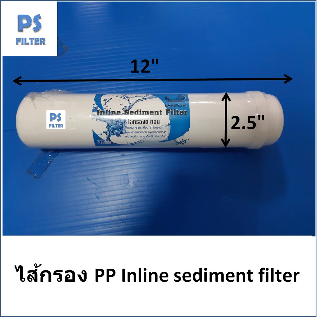 ไส้กรองน้ำ PP INLINE Sediment Filter 2.5"x12" | Shopee Thailand