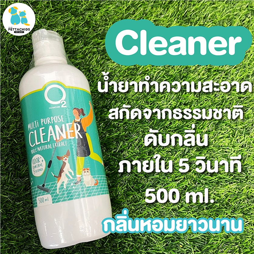 O2 Shampoo แชมพูสุนัข แชมพูแมว สัตว์เลี้ยง ลดอาการคัน ผิวบอบบาง บำรุง ...