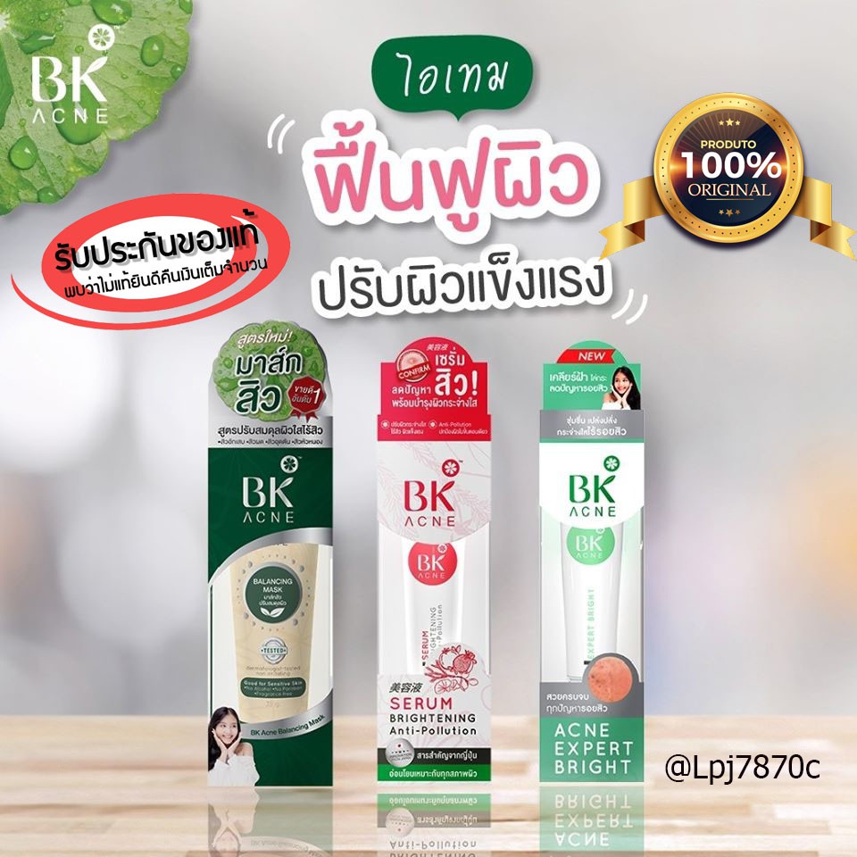 BK ฟื้นฟูผิว ปรับสมดุลผิวให้กลับมาเเข็งเเรง ด้วย BK Mask สินค้าใหม่ ...