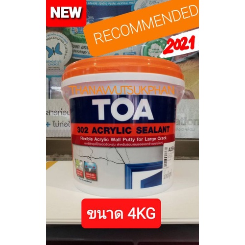 TOA 302 ACRYLIC SEALANT อุดโป้วชนิดยืดหยุ่น รอยห่างขนาดใหญ่😊4KG | Shopee Thailand