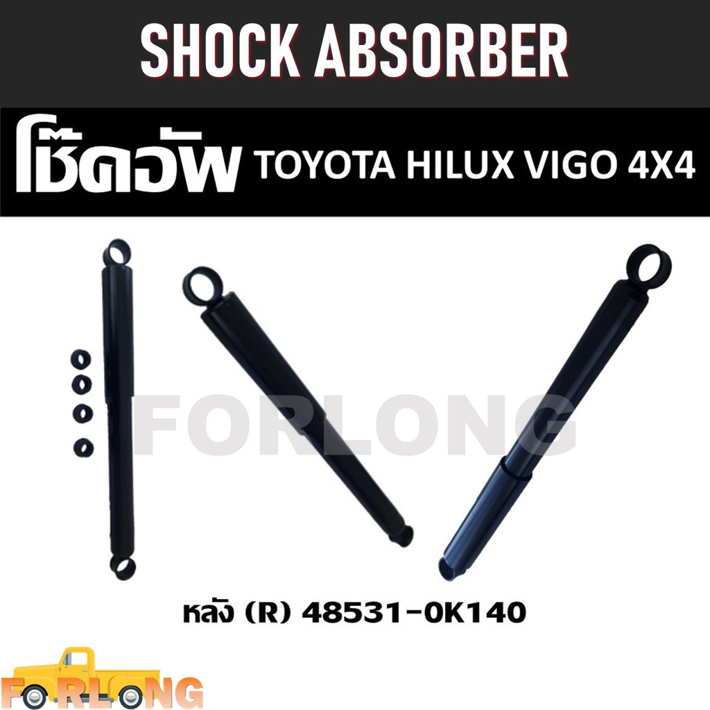 โช๊คอัพ หลัง TOYOTA HILUX VIGO 4X4 [R] #48531-0K140-R SHOCK ABSORBER ...
