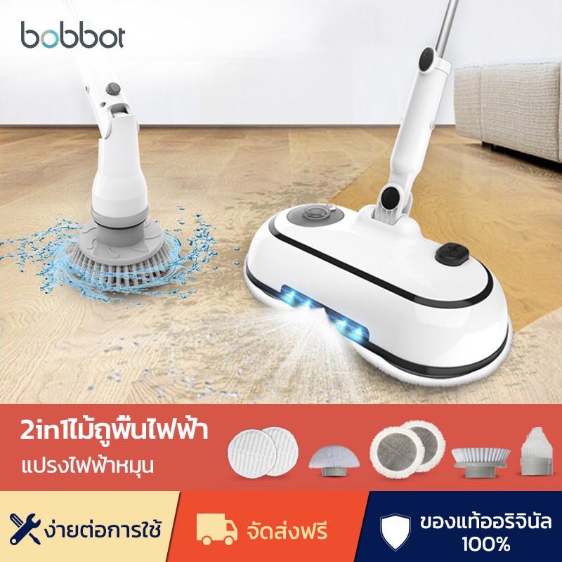 Bobbot 2in1 แปรงขัดขี้ผึ้งไฟฟ้า ไร้สาย อเนกประสงค์Cordless Spin Electric Spray mop | Shopee Thailand
