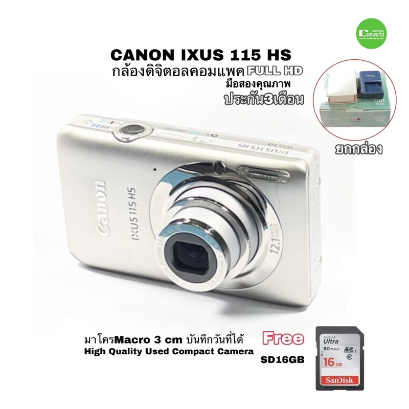 Canon IXUS 115 HS compact camera กล้องดิจิตอล คอมแพค บันทึกวันที่ ลงภาพ ...