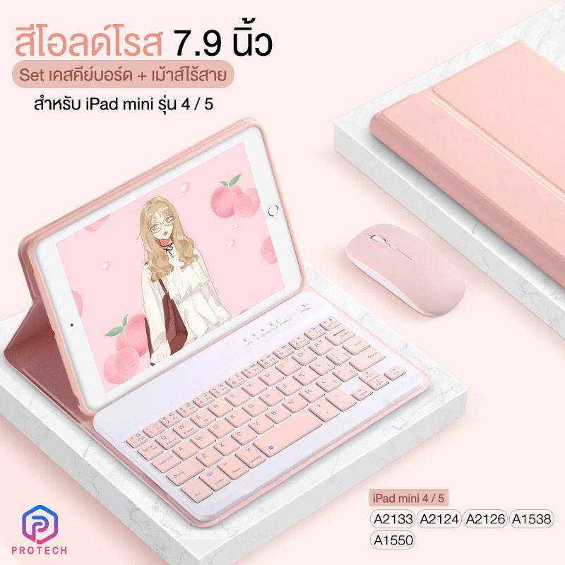 ProTech เคสพร้อมคีย์บอร์ดไอแพด Case&keyboard iPadPro เคสไอแพด แท็บเล็ต ...