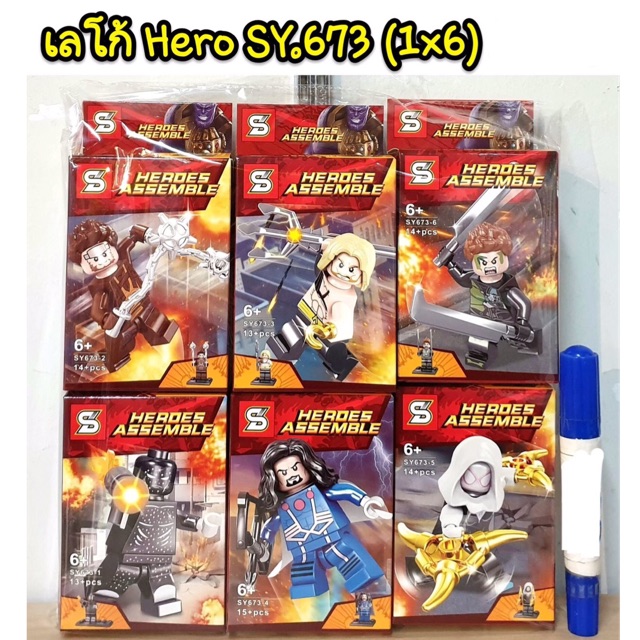 เลโก้ sy673 ชุด Hero 6 แบบ | Shopee Thailand