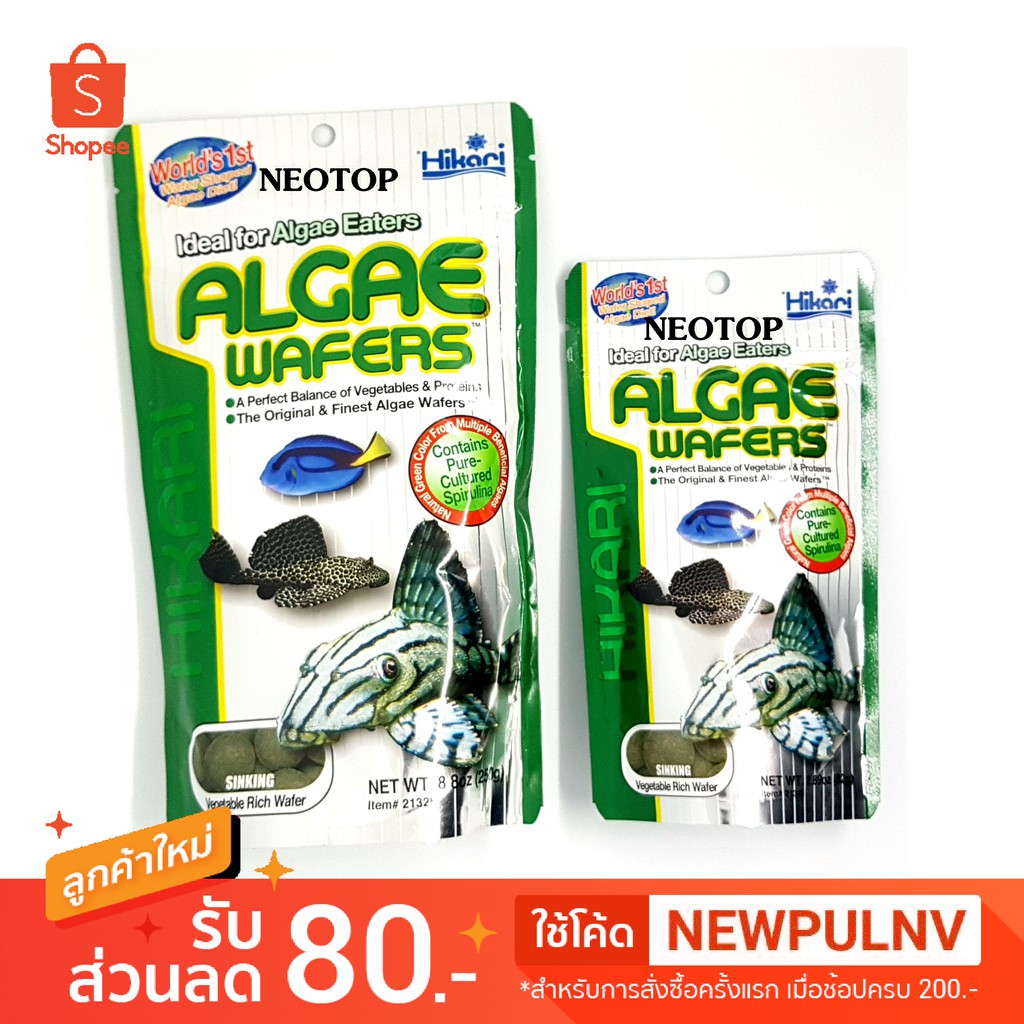 Hikari Algae Wafers อาหารปลาฮิคาริ เม็ดจม 82g , 250g - neotop | Shopee ...