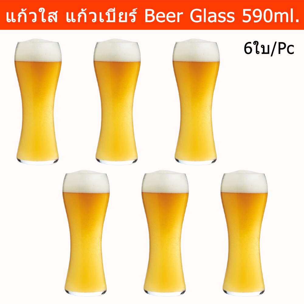 แก้วเบียร์ใหญ่ ใส สวยๆ หรูๆ เท่ๆ สมูทตี้ 590มล. (6 ใบ) Beer Glasses Bar Glass Big Beer Glass Set ...