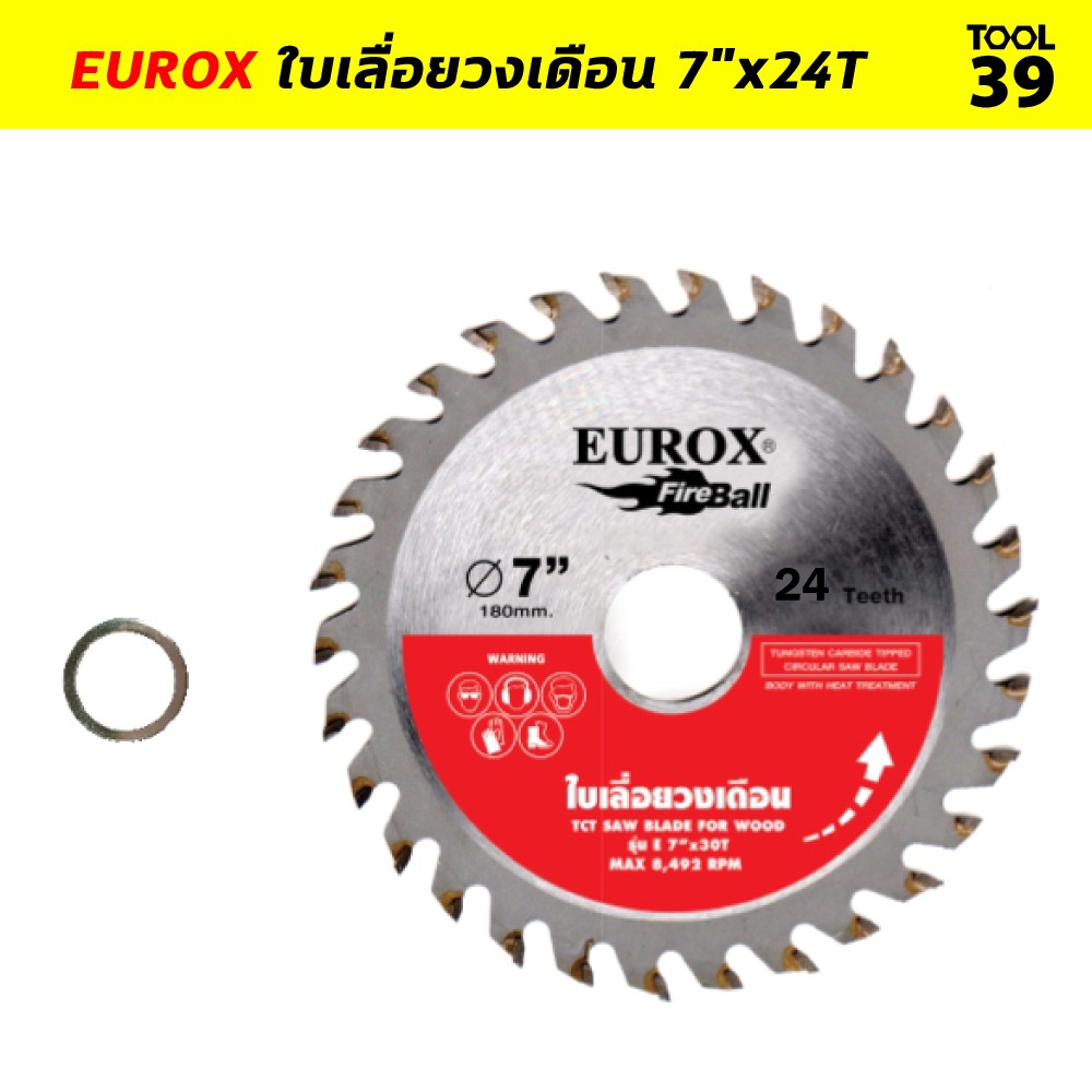 EUROX ใบเลื่อยวงเดือน 7"x24T | Shopee Thailand