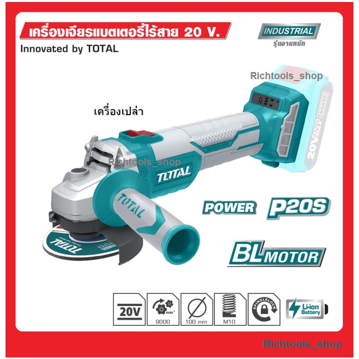 TOTAL TAGLI1002 เลิกผลิต เครื่องเจียร์ไร้สาย หินเจียรไร้สาย แบตเตอรี่ ...
