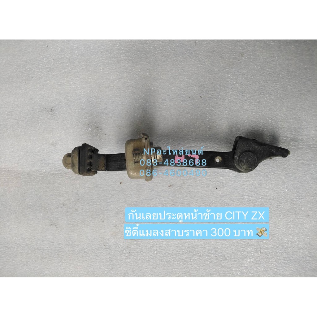 กันเลยประตูหน้าซ้าย CITY ZX ซิตี้แมลงสาบ | Shopee Thailand
