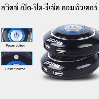 Desktop PC Computer Case Power Switch ON/OFF Reset with Dual USB Ports ...