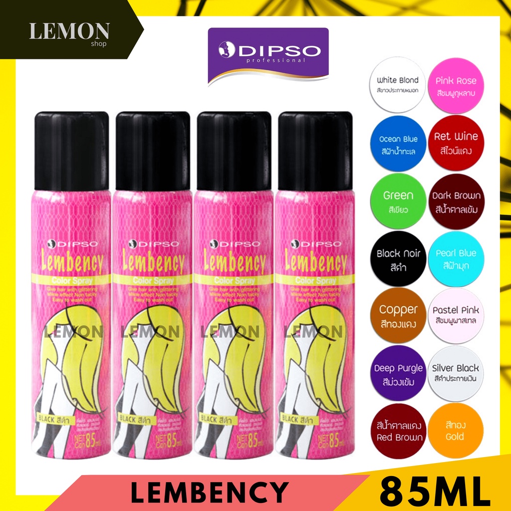 Dipso Lambency 85ml ดิ๊ฟโซ่ แลมเบนซี่ สเปรย์ เปลี่ยนสีผม | Shopee Thailand