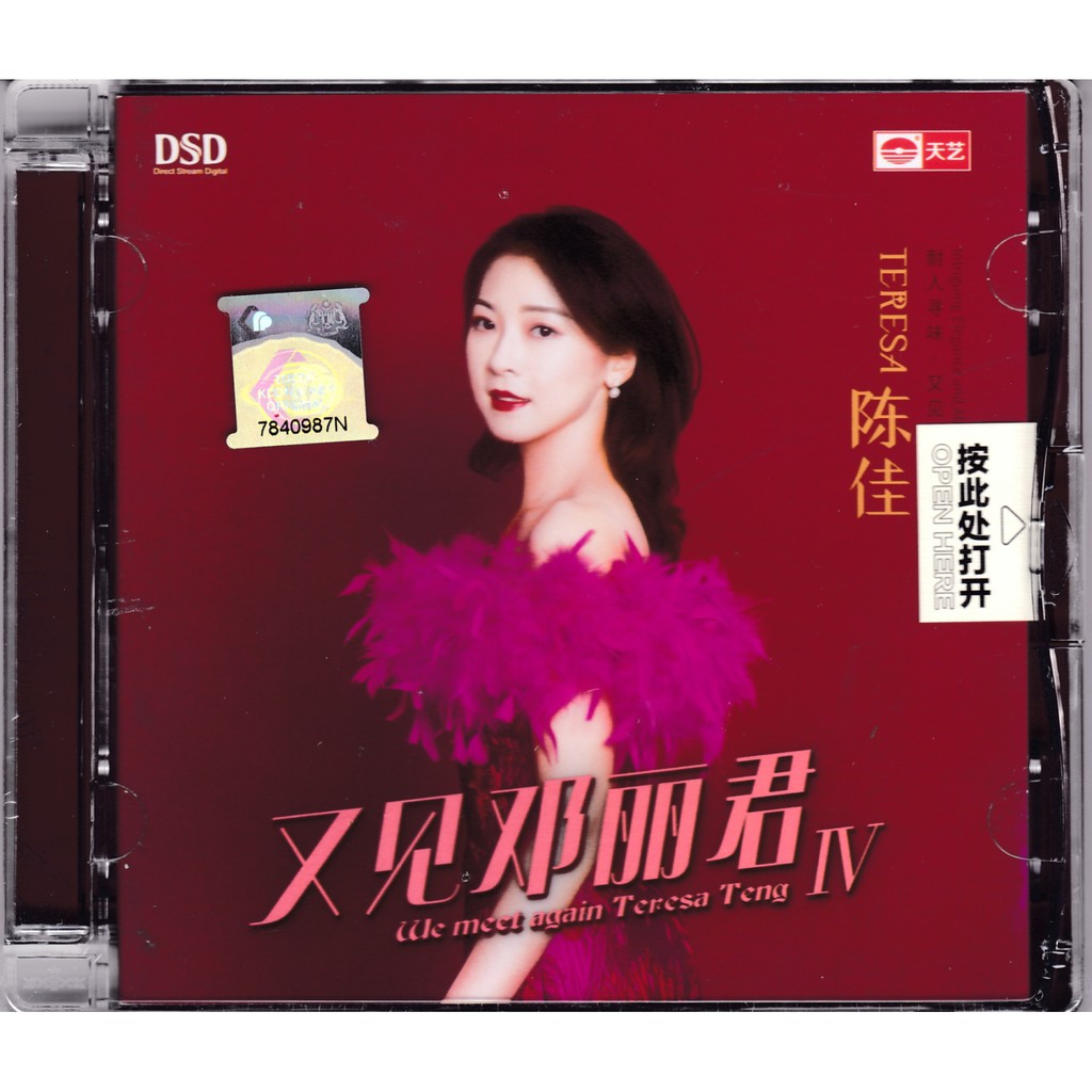 แผ่น CD CHEN JIA CHEN JIA WE MEET AGAIN, TERESA TENG See TERESA TENG IV ...