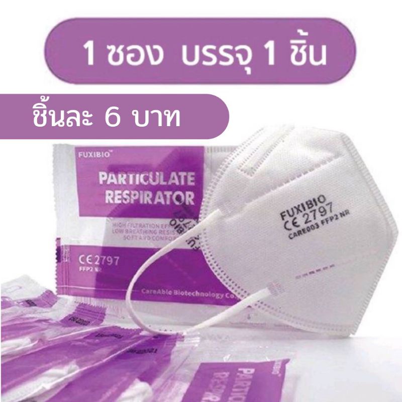 🔥พร้อมส่ง🔥หน้ากากอนามัย KN95 กล่องม่วง มาตรฐานยุโรป CE FFP2 1ซอง 1ชิ้น ป้องกันฝุ่น และPM2.5 ...