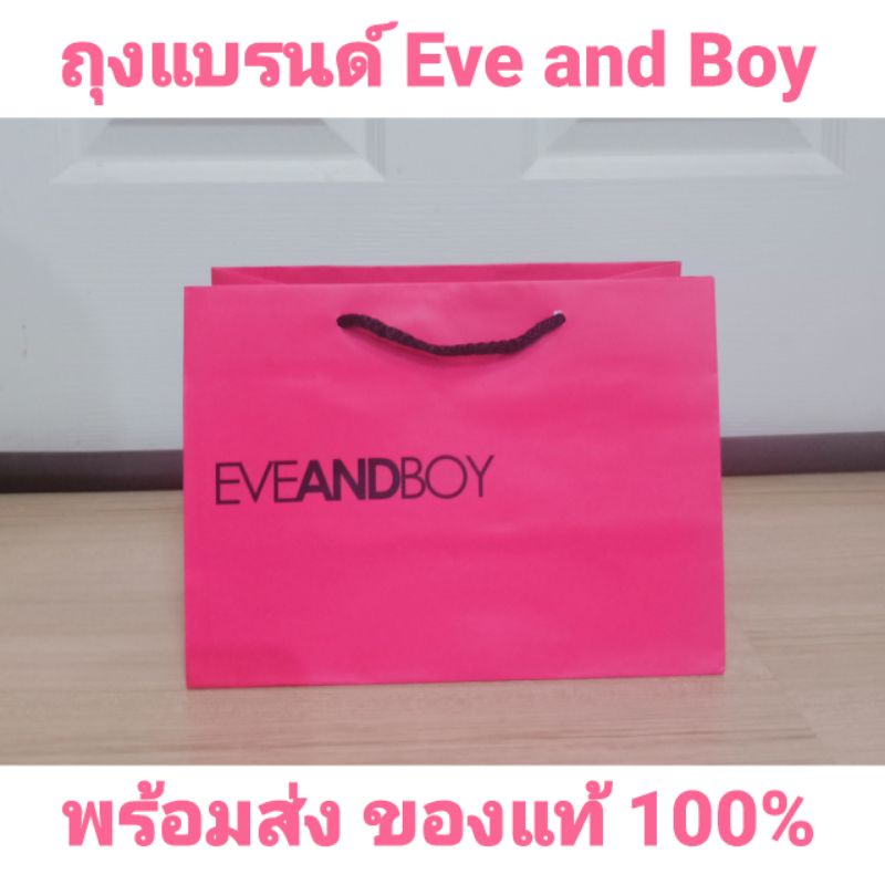 พร้อมส่ง‼️ ถุงกระดาษ Eve and boy แท้💯 ถุง อีฟแอนด์บอย แท้ | Shopee Thailand