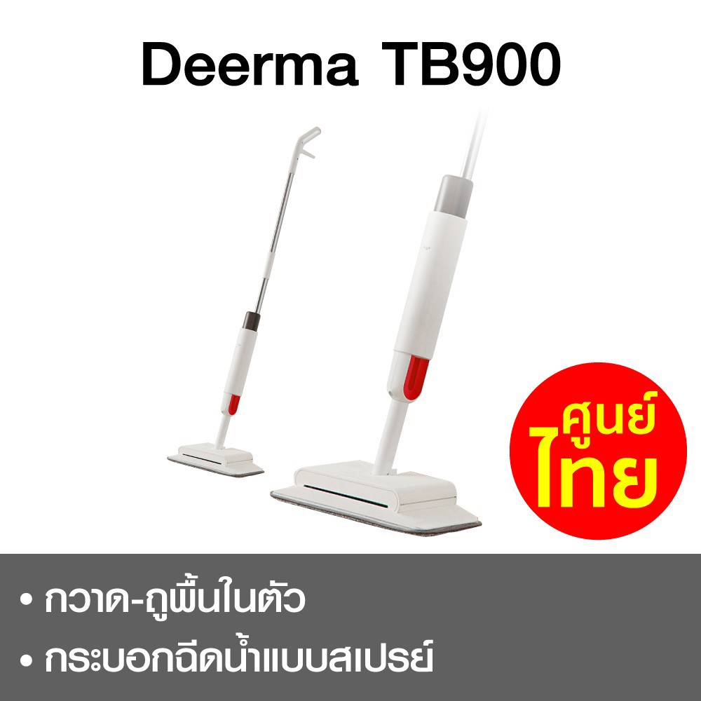 [509 บ. โค้ด 15DD1025] Deerma TB500/TB900 ไม้ถูพื้น ประกันศูนย์ไทย -1Y ...