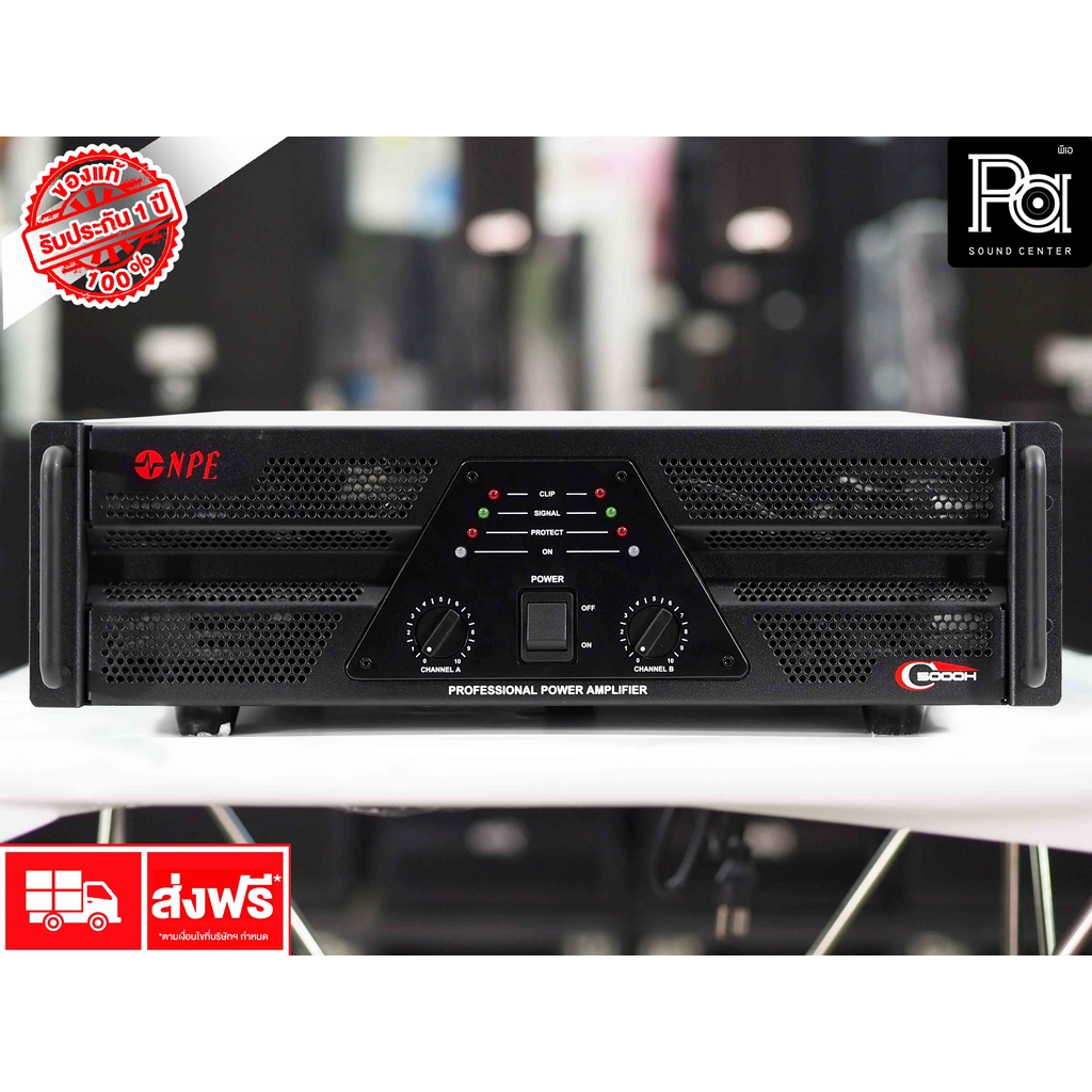 NPE C 5000H Professional Power Amplifier เพาเวอร์แอมป์ NPE C 5000 H PA ...