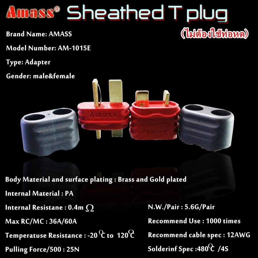 ปลั้กดีนไร้ท่อหด Amass T Plug Connector With Sheath Housing Male & Female | Shopee Thailand