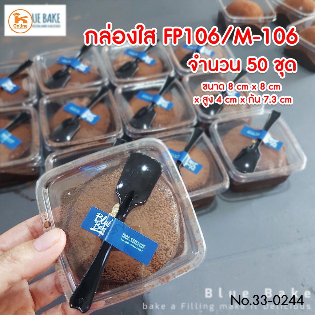 ยกลัง(20ห่อx50ชุด) กล่องใส FP-106/M-106(50ชุด) (ลังx20ห่อ) | Shopee ...