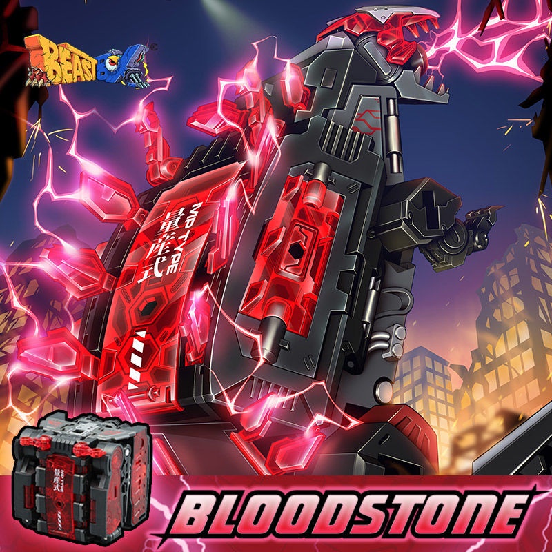[BEASTBOX] Beast Box Series Blood Rock Devil Tyrannosaurus Deformation ...