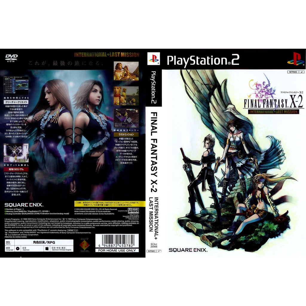 แผ่นเกมส์ PS2 Final Fantasy X-2 International + Last mission คุณภาพ ส่งไว (DVD) | Shopee Thailand