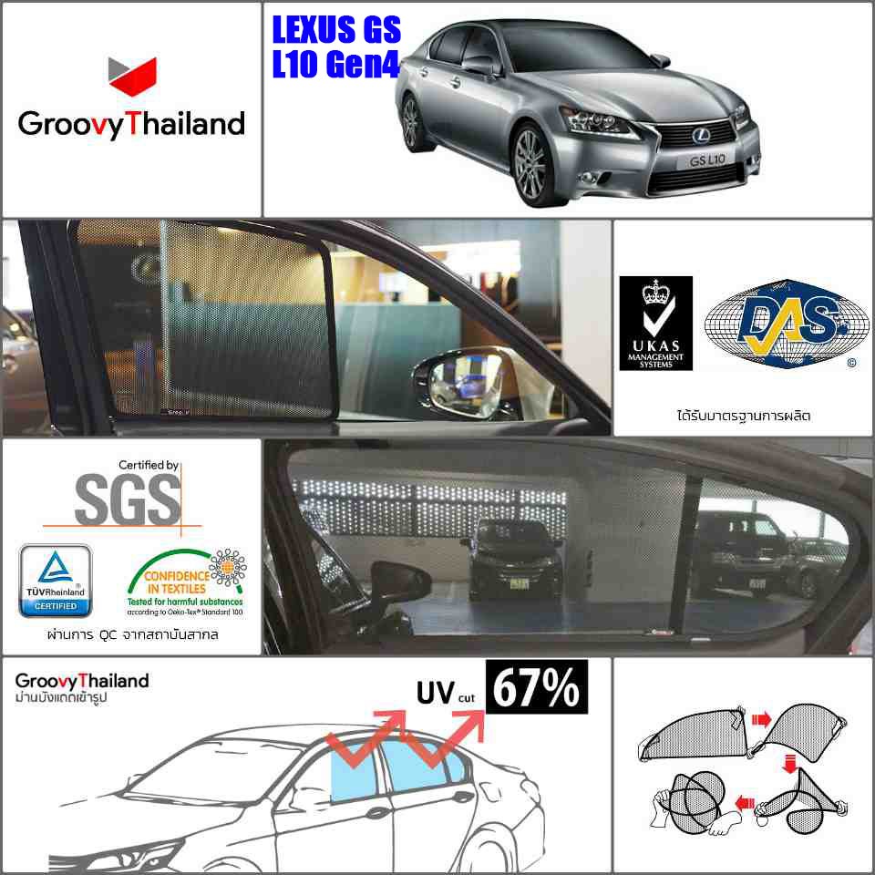 LEXUS GS L10 Gen4 ม่านบังแดด ClipOn | Shopee Thailand